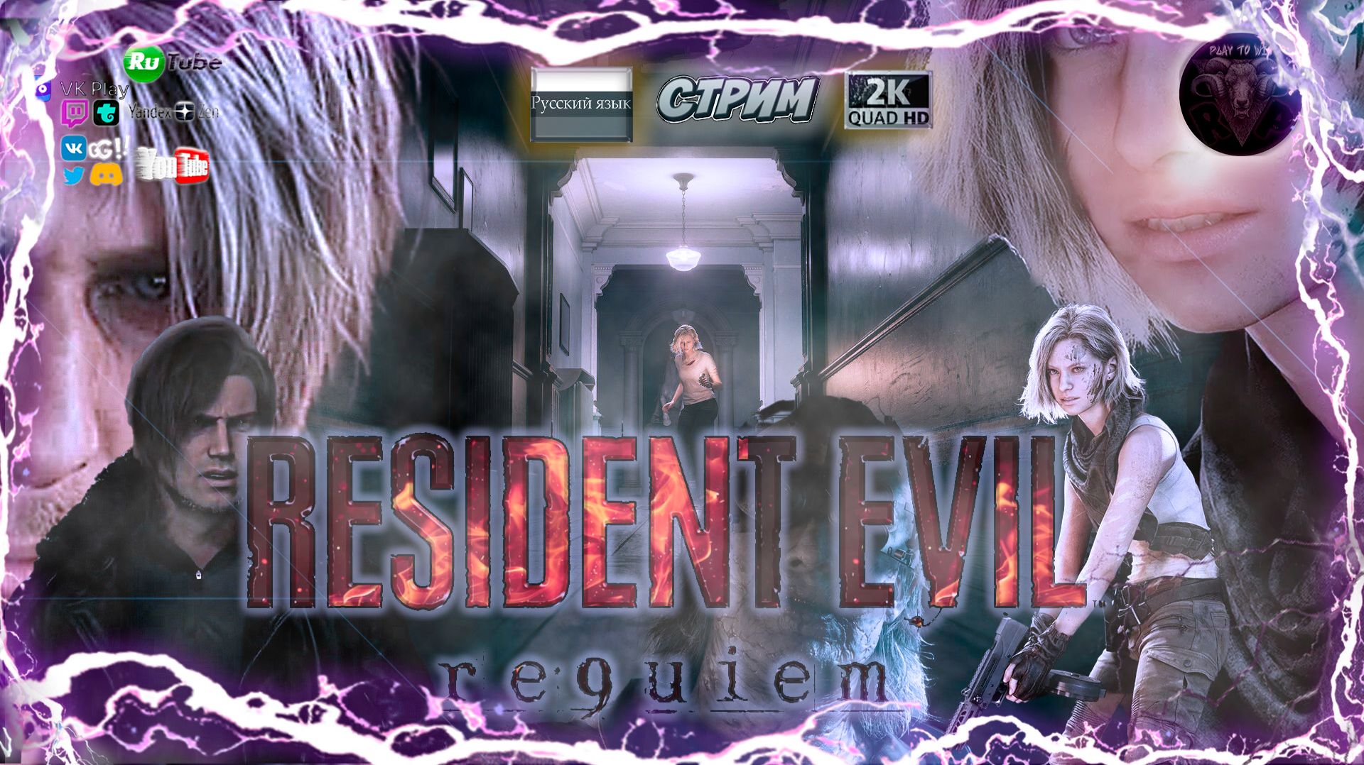 Resident Evil Requiem: Хоррор выживание в апокалипсисе на русском. Часть 1 #RitorPlay