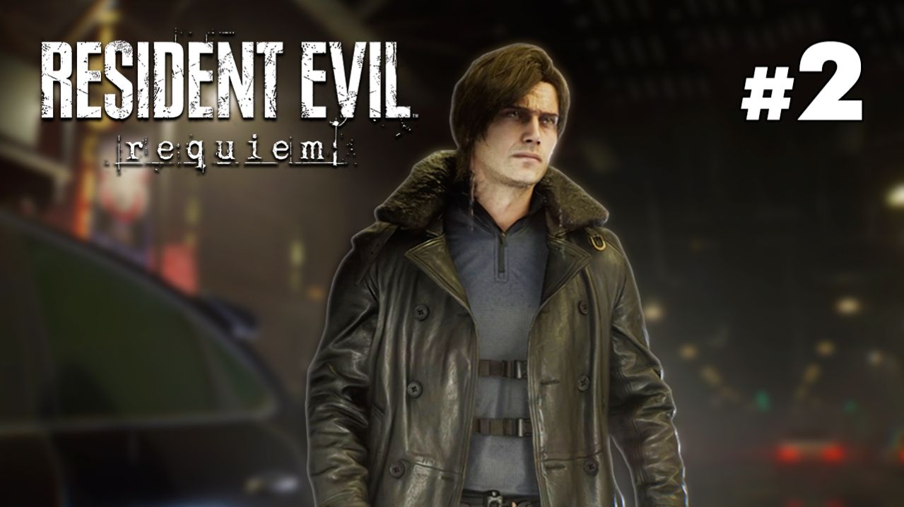 ПАПА ЛЕОН ВРЫВАЕТСЯ – Resident Evil Requiem #2