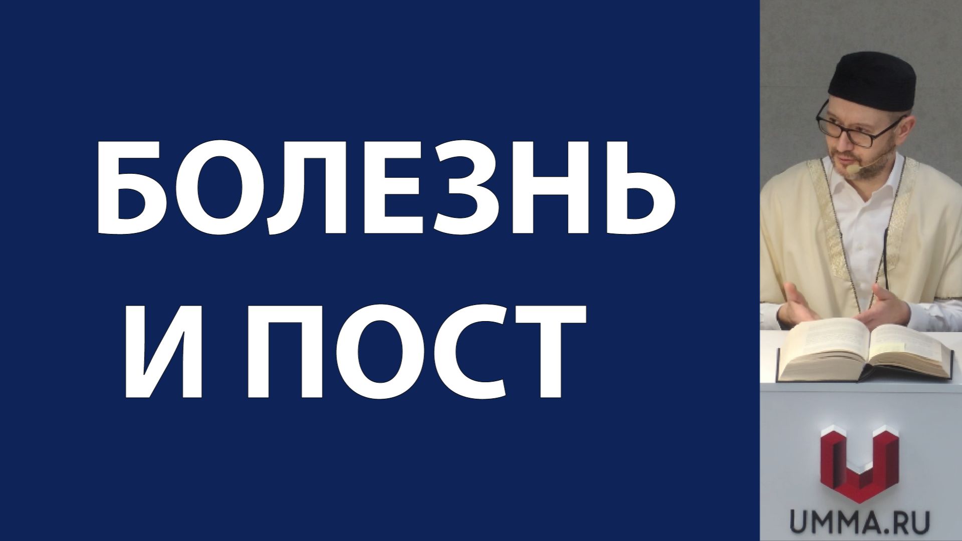 Послабления во время поста