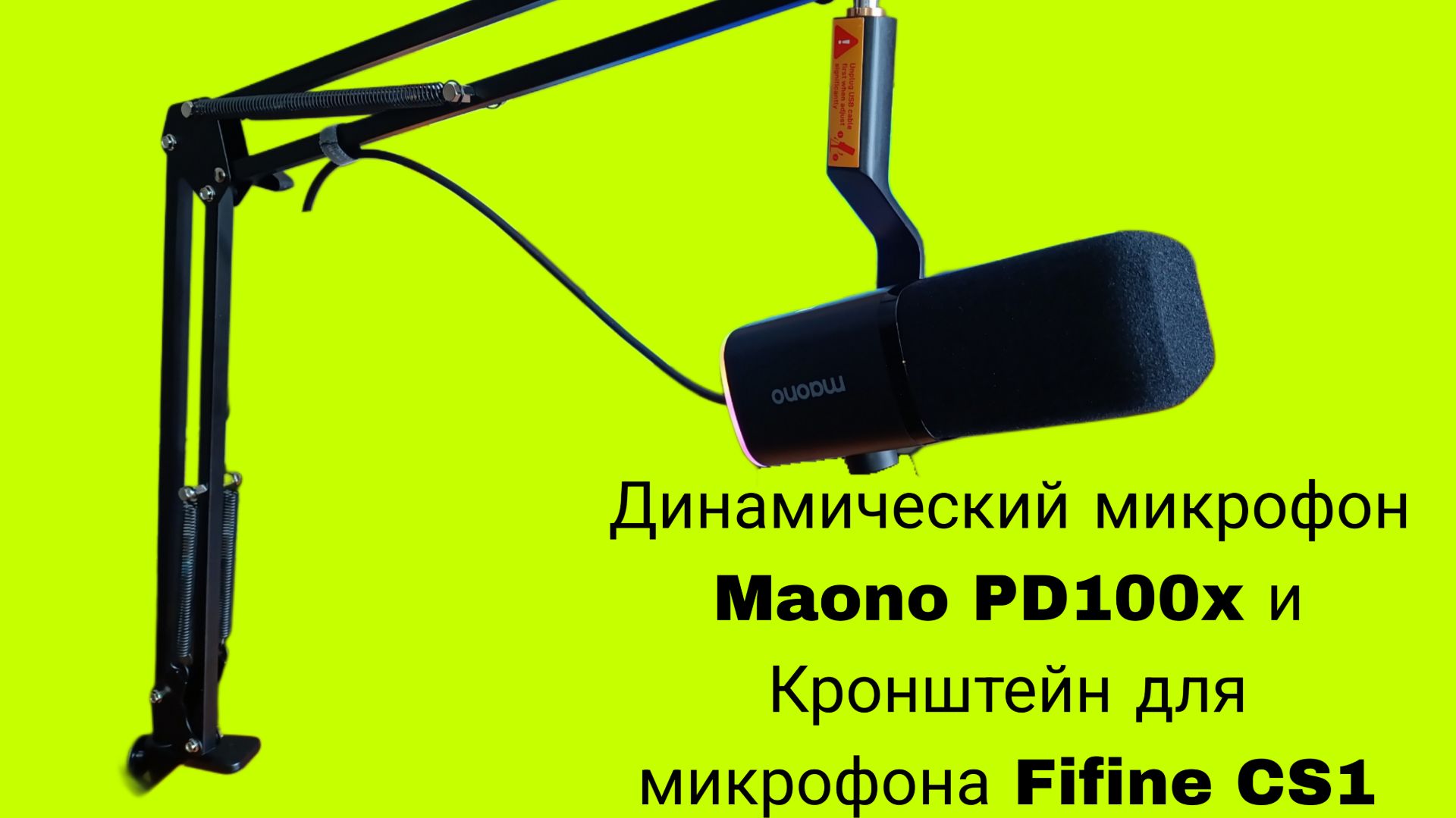 Распаковка новый Динамический микрофон Maono PD100X и Кронштейн для микрофона Fifine CS1 за 3К