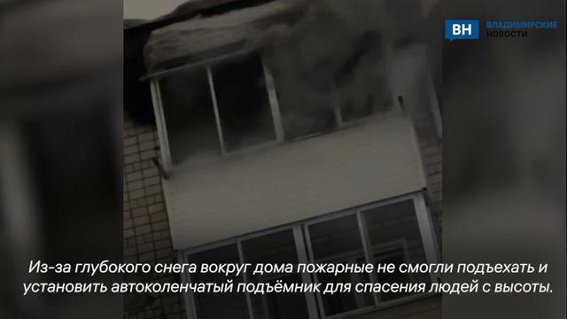 Мужчина спрыгнул с пятого этажа во время пожара в Коврове