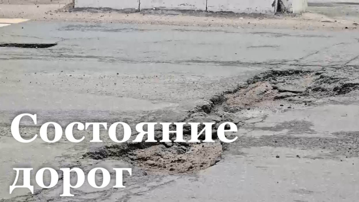 Дороги ЛНР покрылись ямами после зимы / События недели