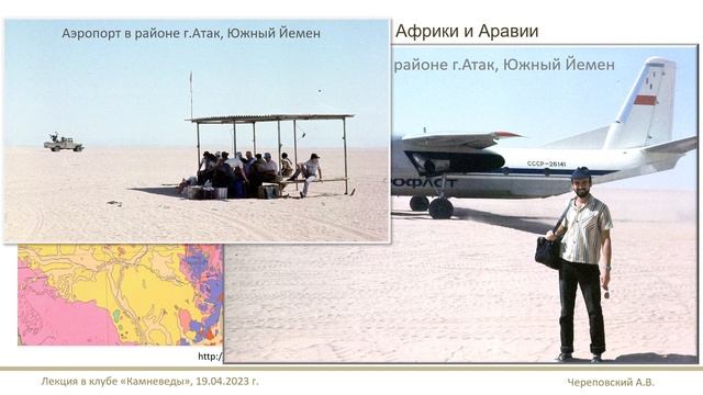 Обзорная лекция в клубе "Камневеды" - тектоника или расширение Земли?