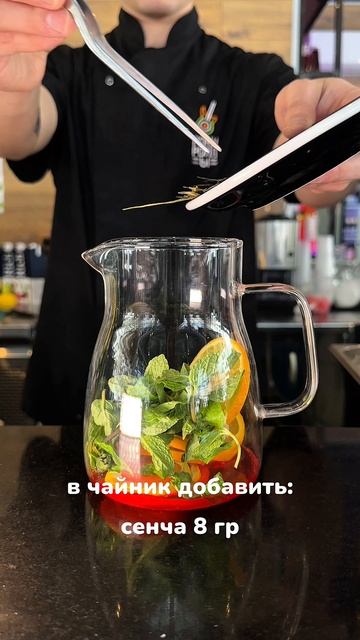 цитрусовый чай