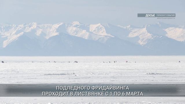 Россиянка Ольга Маркина намерена установить новый мировой рекорд, нырнув под лед Байкала
