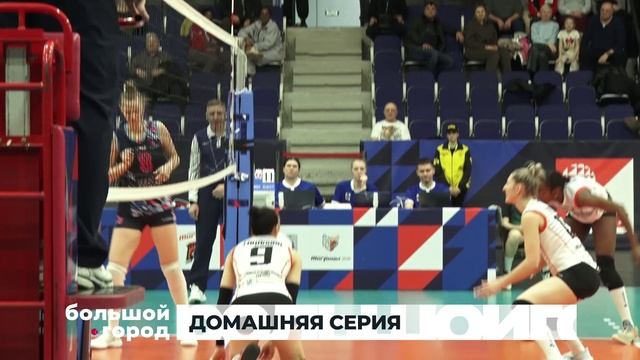 ДОМАШНЯЯ СЕРИЯ. Большой город 02/03/2026