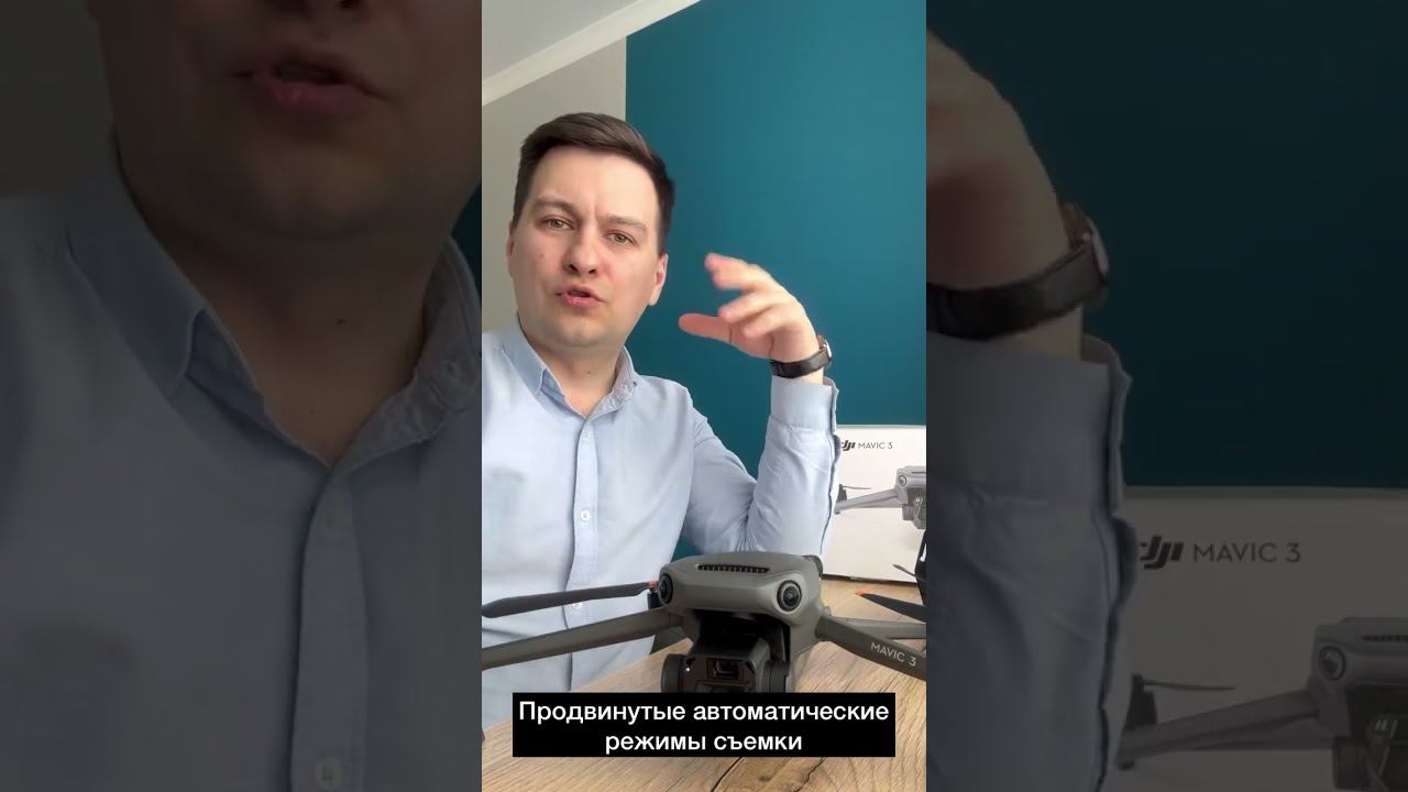 Dji Mavic 3 в Тюмени