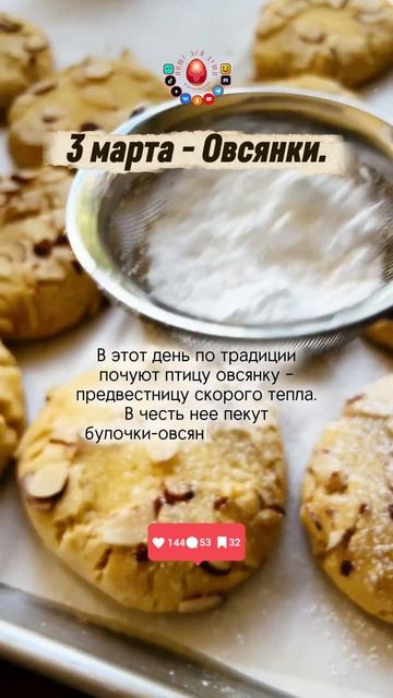 На Овсянки делают...
