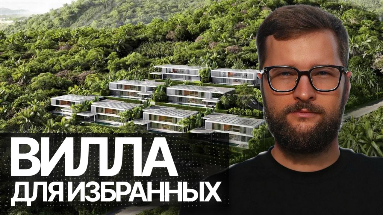 Недвижимость Пхукета