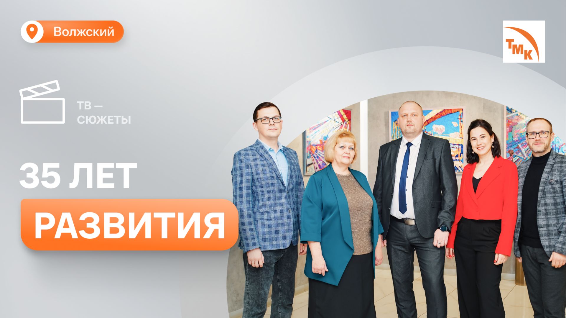 Управление складской логистики ВТЗ отметило 35 лет