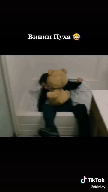 Винни Пух!