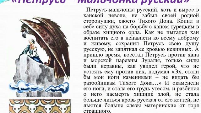 В мятежном поиске прекрасного Авт. Пенькова Е.Н.