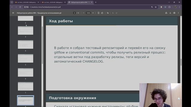 защита презы по лабе 4