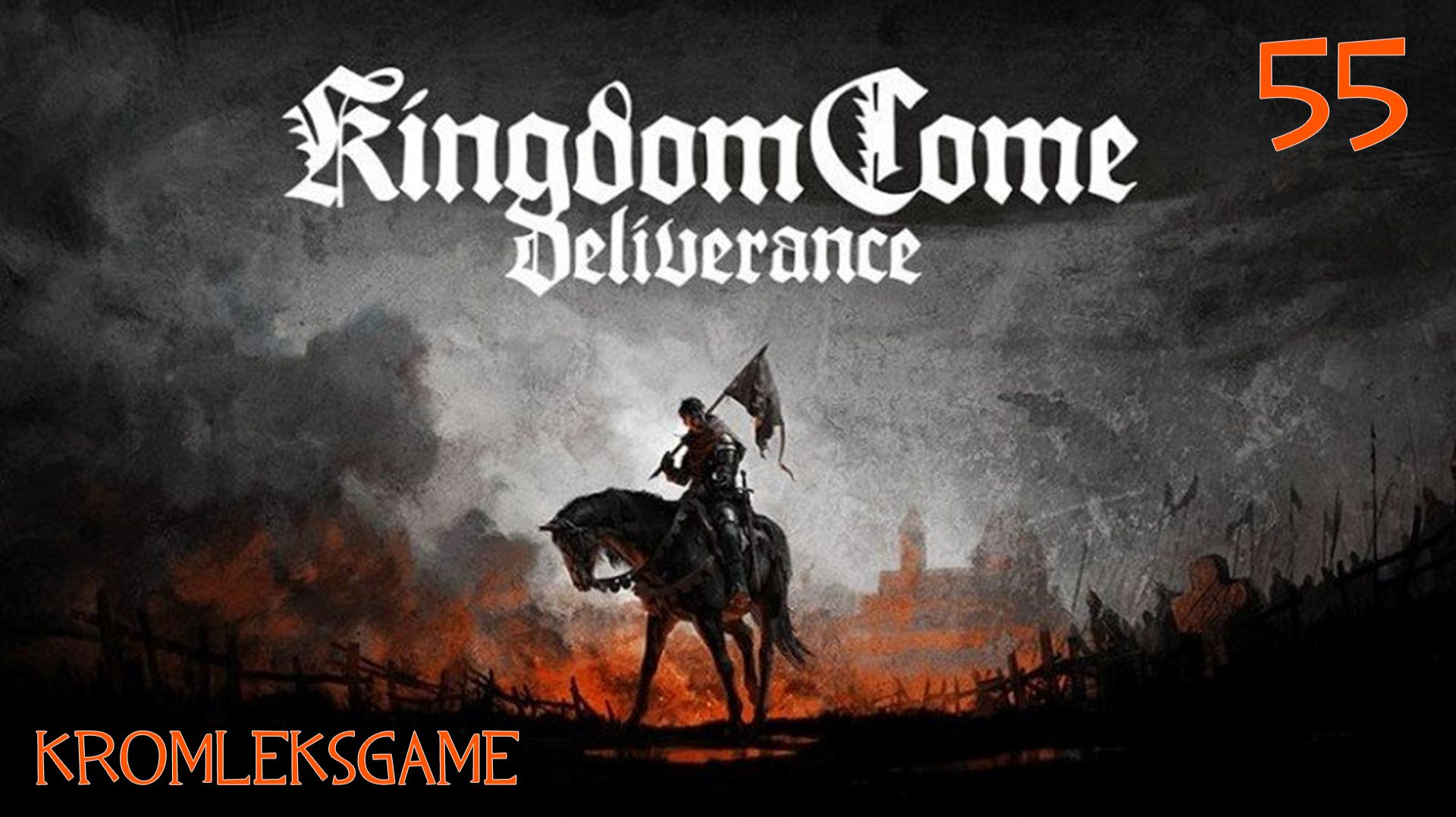 Прохождение Kingdom Come Deliverance - часть 55: Автоподбор)