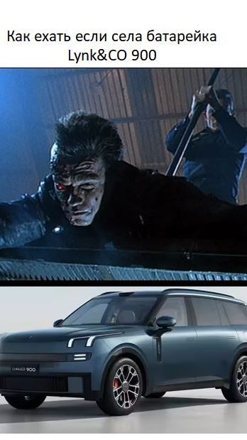 Как ехать если села батарейка в брелоке на Lynk CO 900