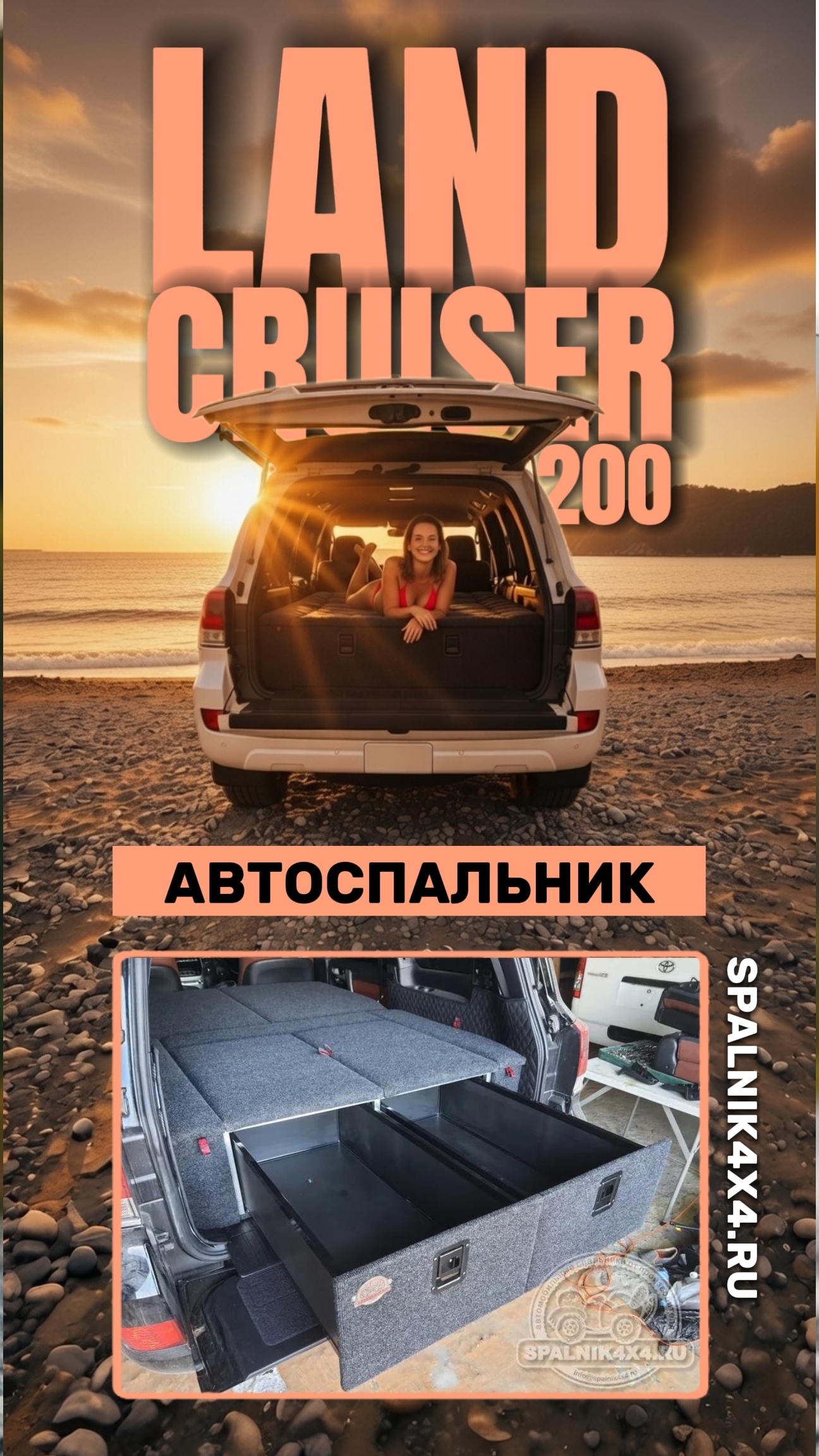 Toyota Land Cruiser 200 - автоспальник с большими ящиками от мастерской #spalnik4x4 🌆 Владивосток