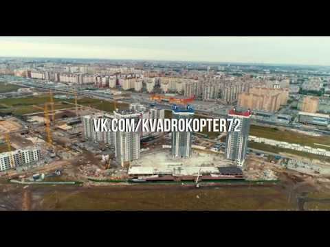 ЖК Три Богатыря Тюмень от ТДСК аэрообзор