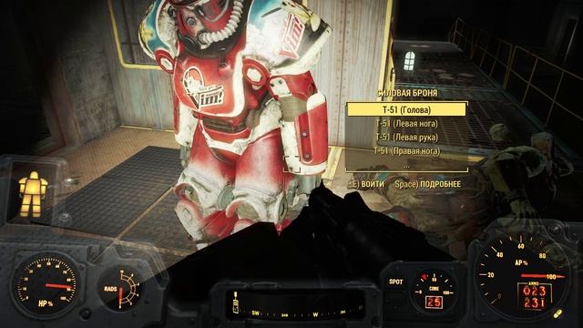 Fallout4 броня "Вим!"