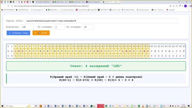 ЕГЭ ИНФОРМАТИКА ЗАДАНИЕ 24 - 22446