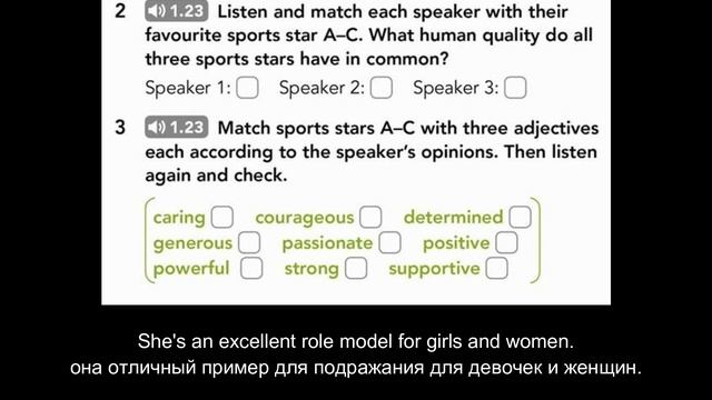 1 23 Focus 3 стр. 21