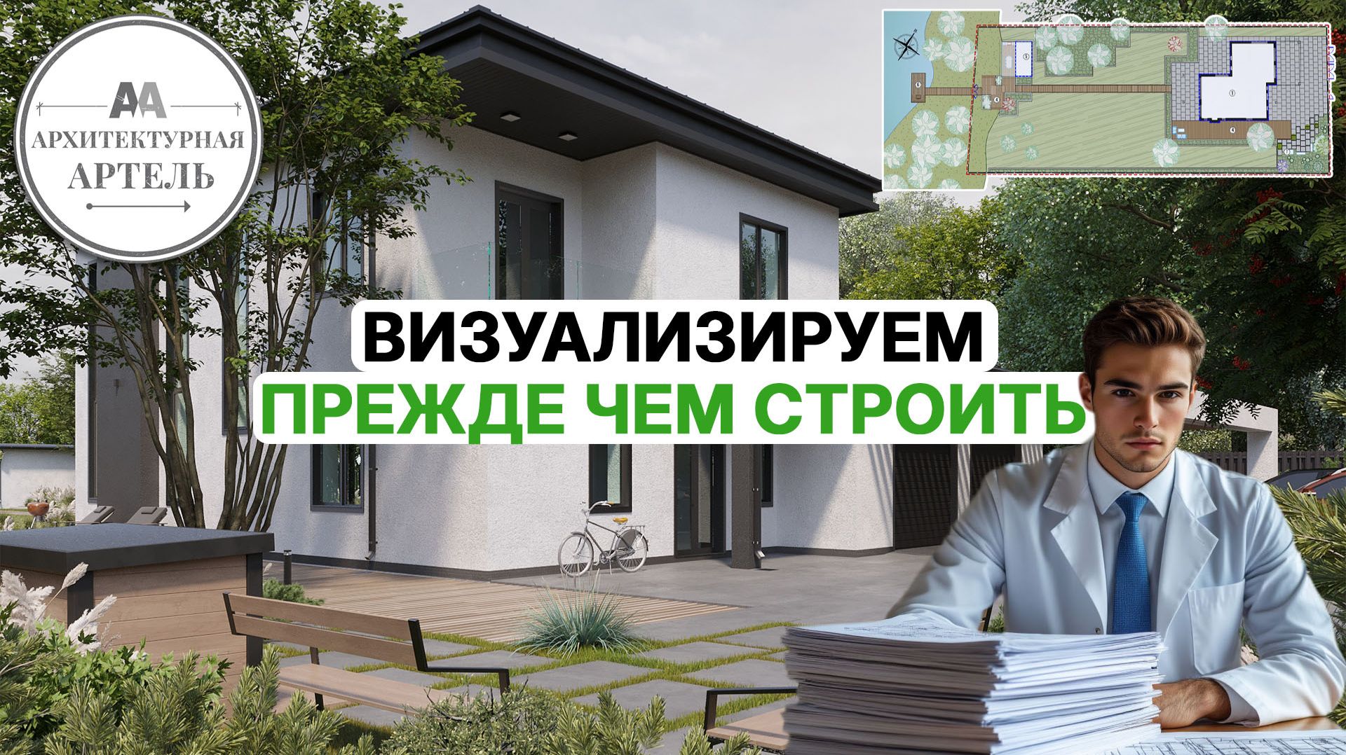 С ЧЕГО НАЧАТЬ проект участка? Объясняю на пальцах! #dvaa #дизайн #ремонт #проект #стройка