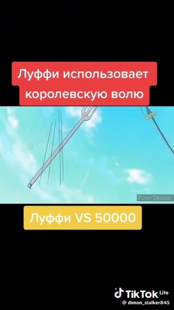 Луффи исползовал королевскую волю