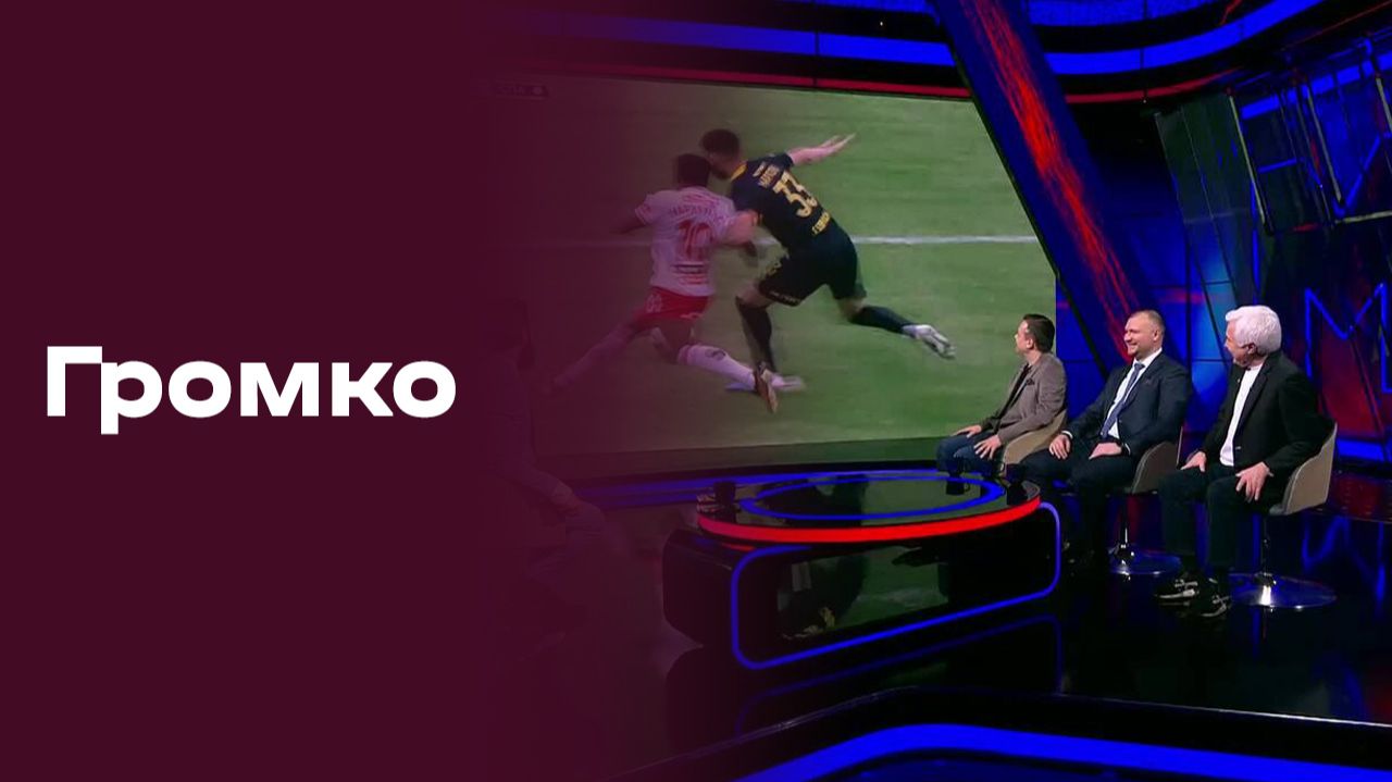 «Громко». Выпуск №8 от 02.03.2026