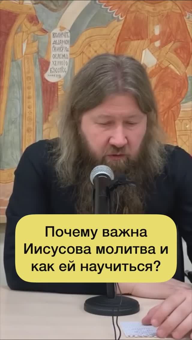 Иисусова молитва — почему важна и как научиться