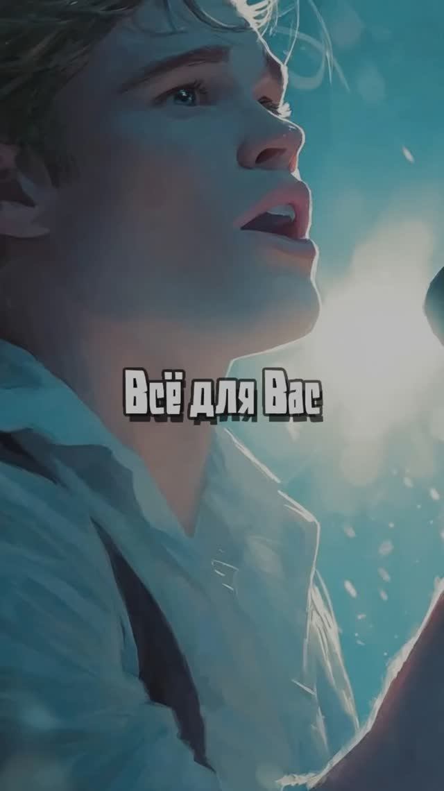 Всё для Вас