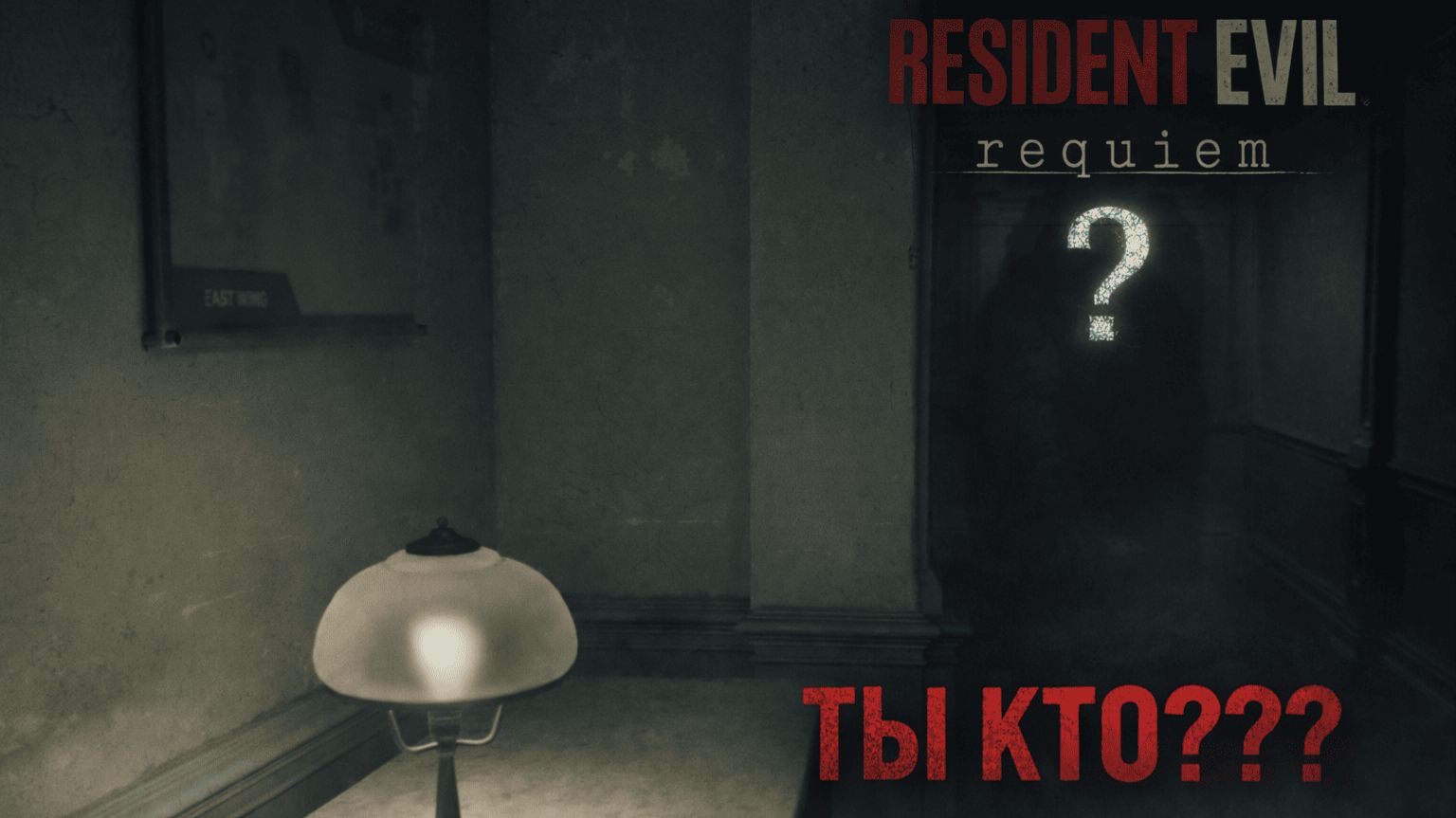 Resident Evil: Requiem. ПРИВЕТ...ту ру ту ту турум. 4 серия