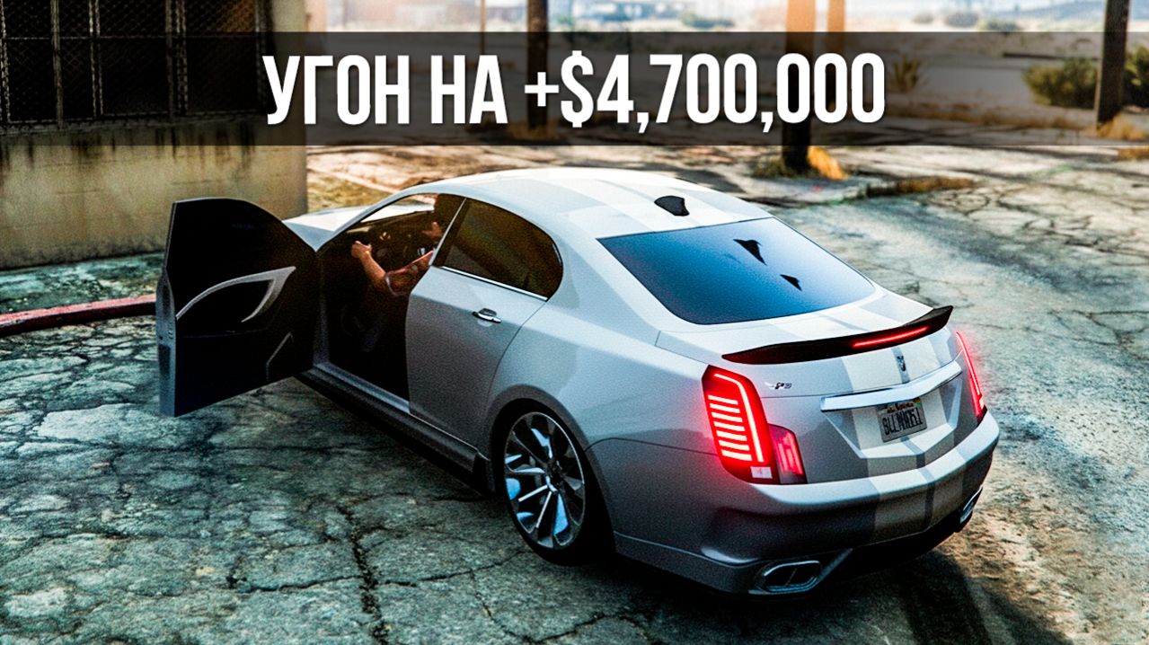 +$4,700,000 НА УГОНАХ — МИЛЛИОН ЗА МИЛЛИОНОМ В GTA ONLINE