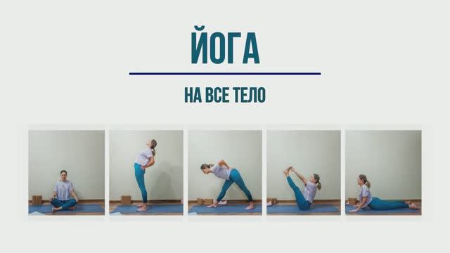 УРОК / улучшение подвижности тзб сустава