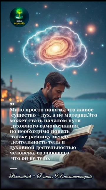 Бхагават Гита 9.1