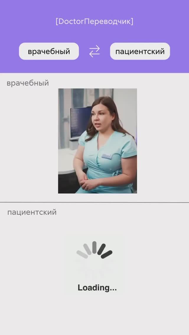 🩺Что значит «ановуляторный цикл»? Или «эктопия цилиндрического эпителия»? Говорим просто о сложном