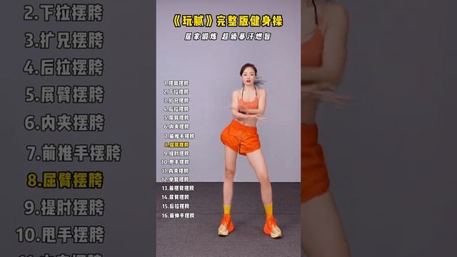 физкультура