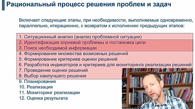 Часть №4 Чему учиться управленцам_Корневая причина, где она