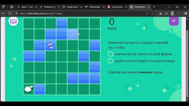 Олимпиада по информатике на УЧИ ру Ответы и Разбор Заданий