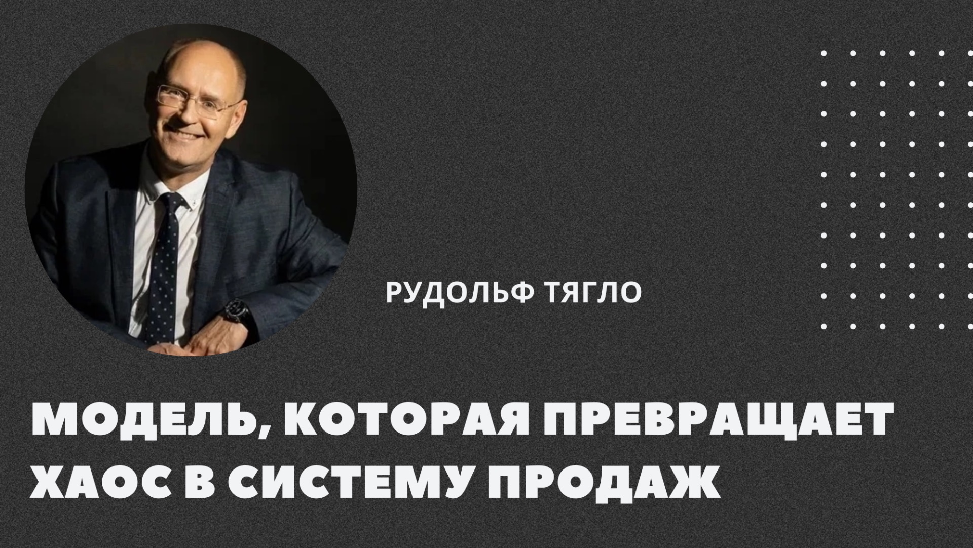 Продажи есть, а денег меньше, чем должны быть. Где вы теряете прибыль?