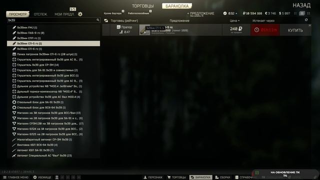 Escape from Tarkov изучаем