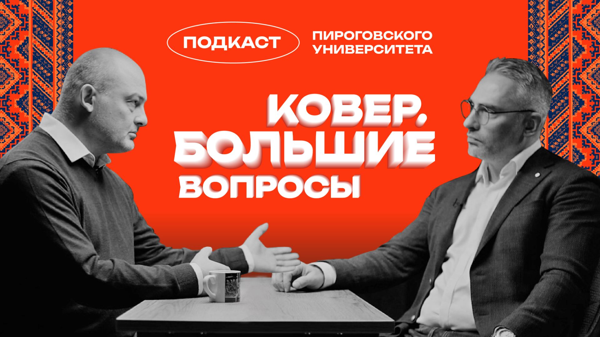 Будущее уже здесь. Денис Ребриков о перспективах развития генной инженерии.