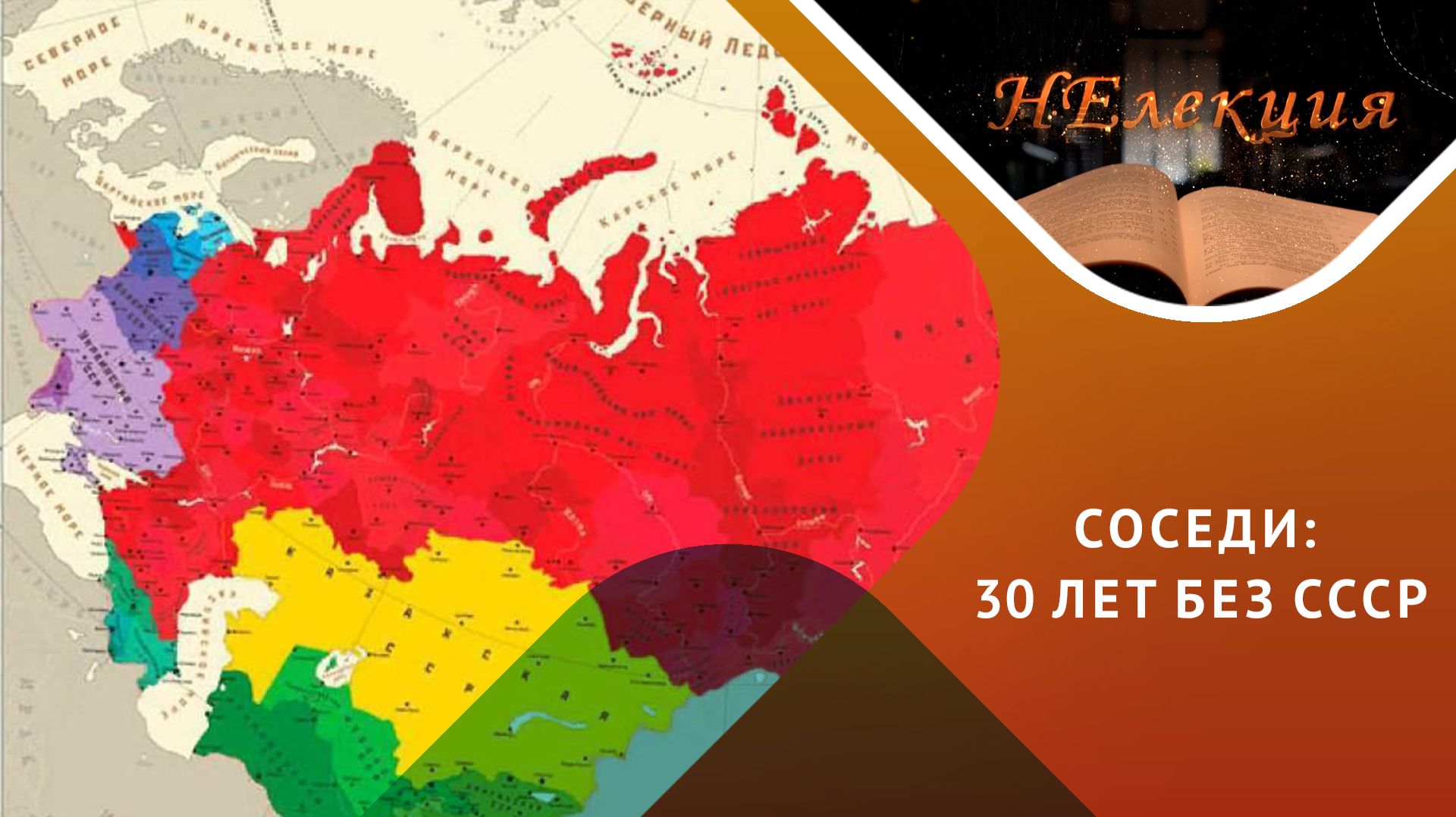 постсоветское развитие соседних республик