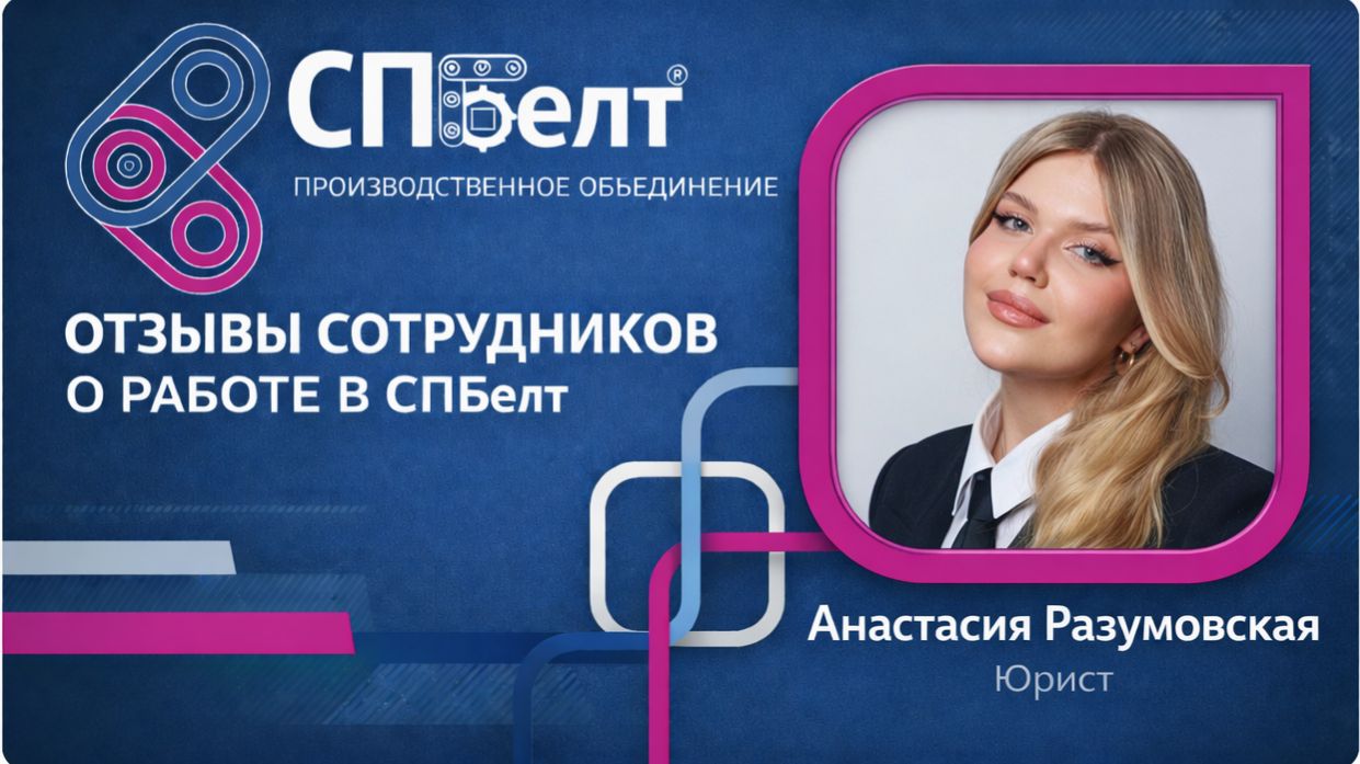 Как выстроить карьеру в производственной компании сразу после вуза?