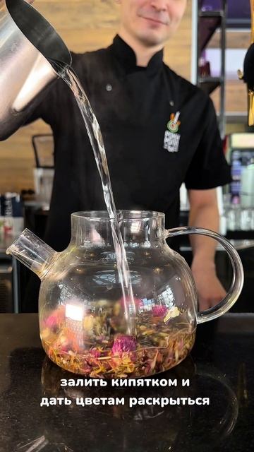 чай цветочный