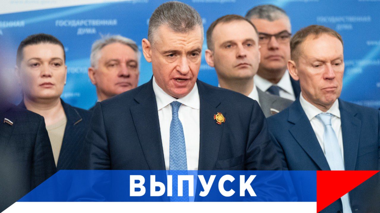 Слуцкий: Макрон решил предпринять преступный сговор...!