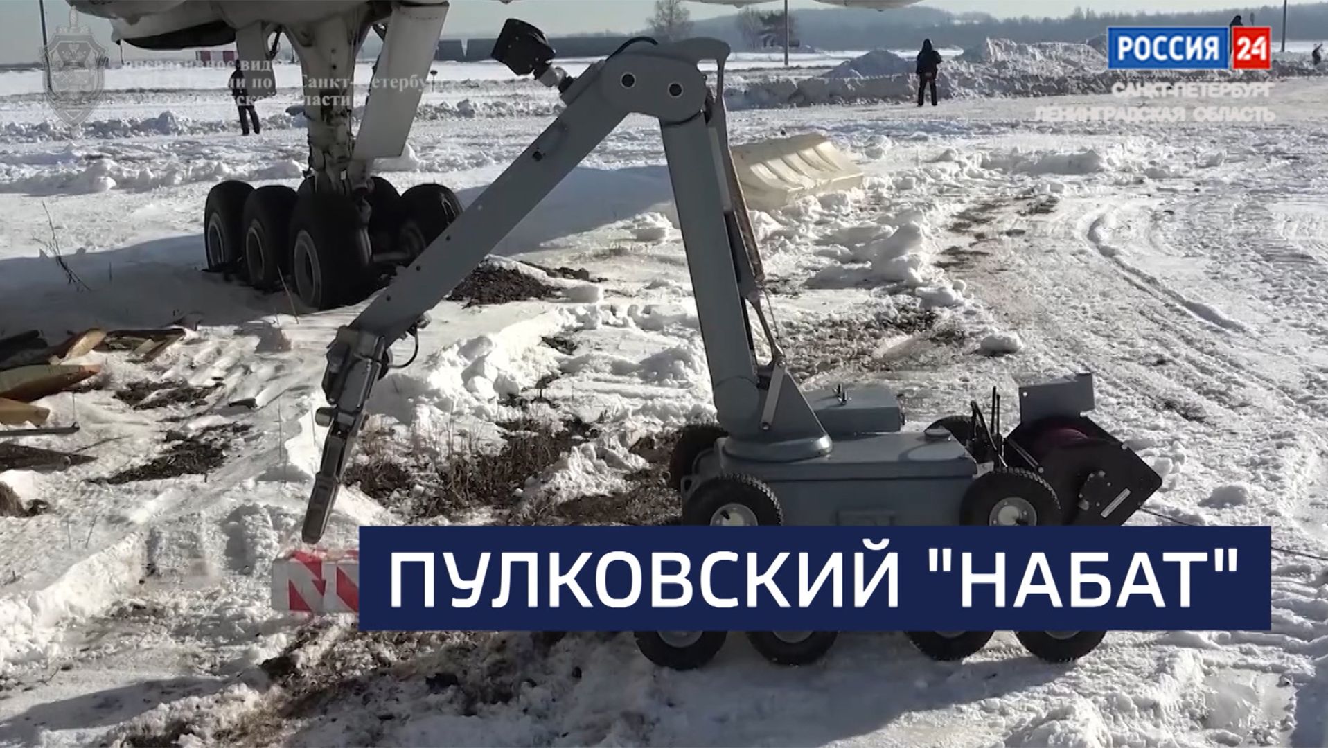 ВЕСТИ 24 Санкт-Петербург от 02.03.2026