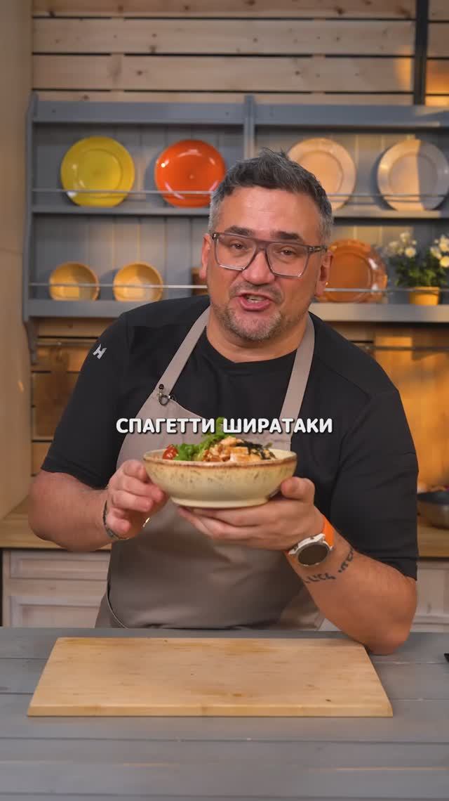Готовим спагетти ширатаки вместе с Midori - рецепт блюда!