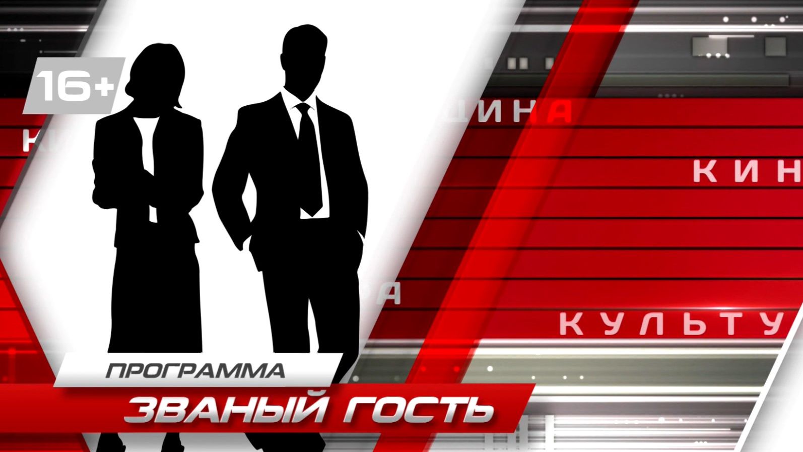 Званый гость | Виктория Искричева | Ангелина Романенко