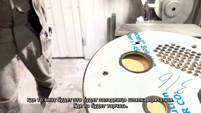 PRESS-STEEL SPP45110–400. Формирование конусных отверстий.