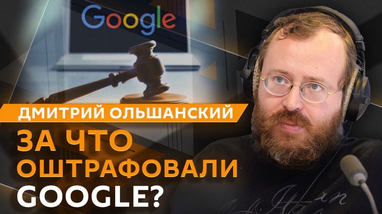 Дмитрий Ольшанский. Угроза российским ценностям в интернете и плата за снег