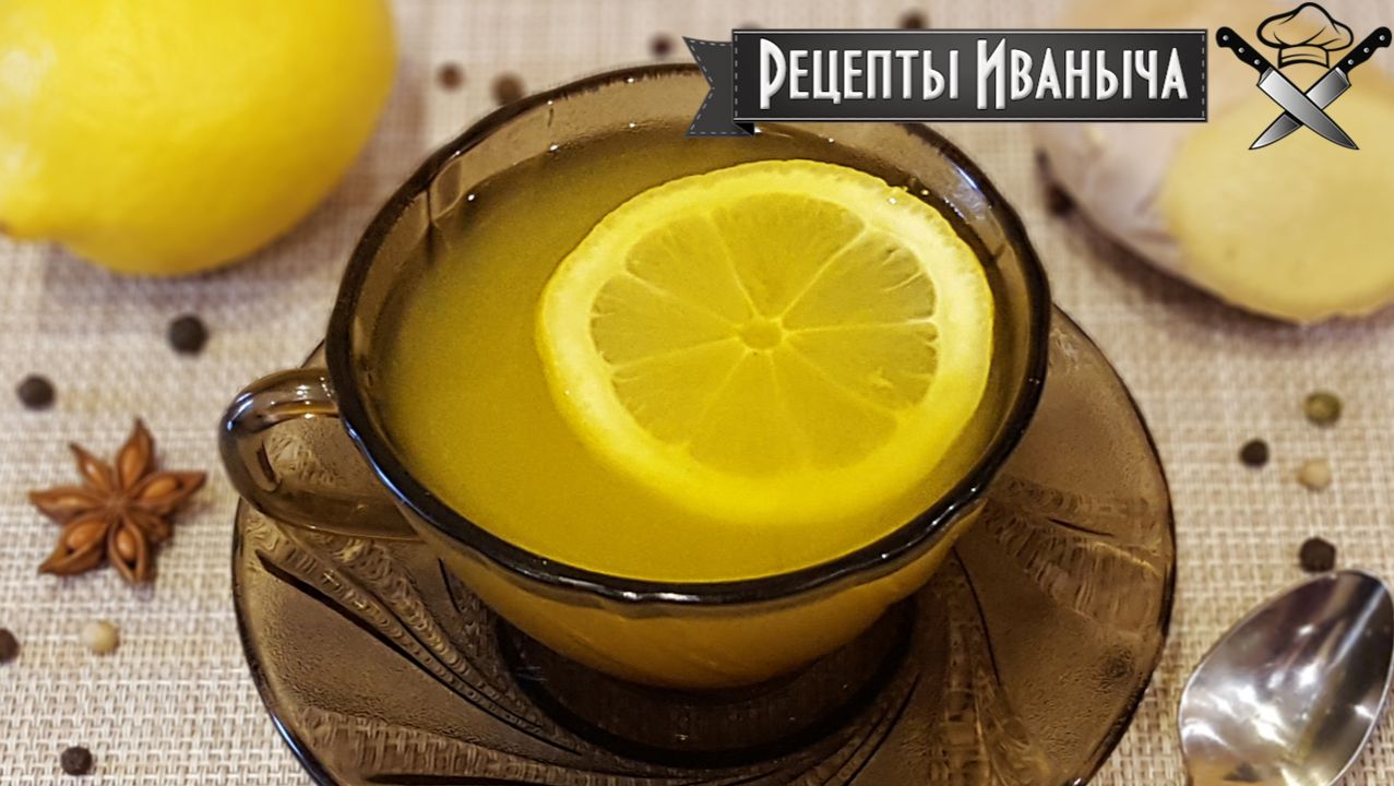 Чай с имбирем и куркумой